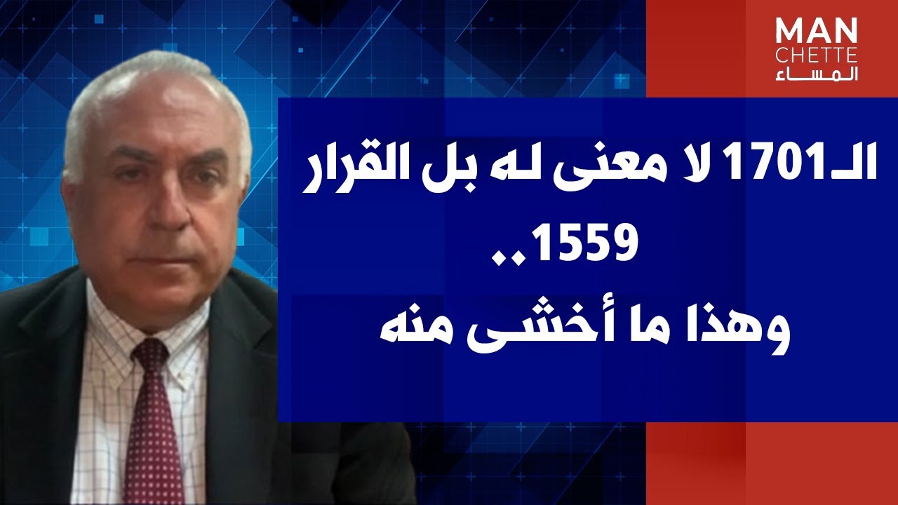 Video Link to an Interview with Engineer Tom Harb from "Voice of ...