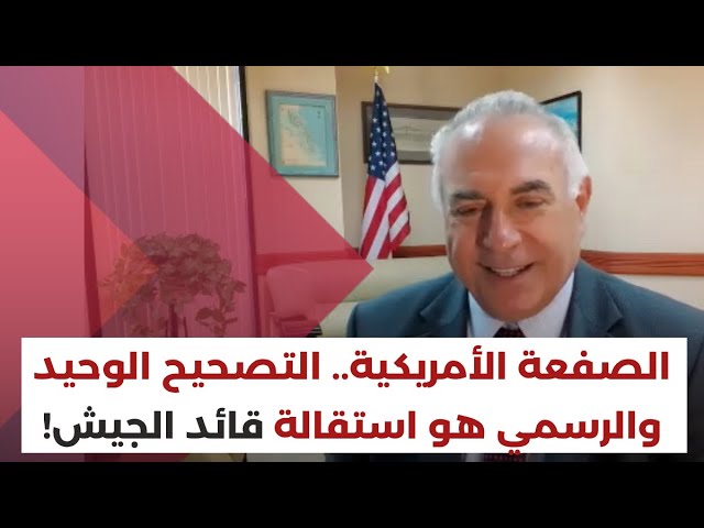 رابط فيديو مقابلة مع المهندس طوم حرب تتناول خلفيات وأسباب الإجراءات ...